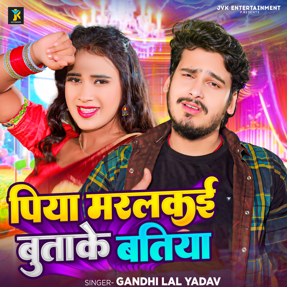 Gandhi Lal Yadav, Piya Maralkai Butake Batiya (Single) in High ...