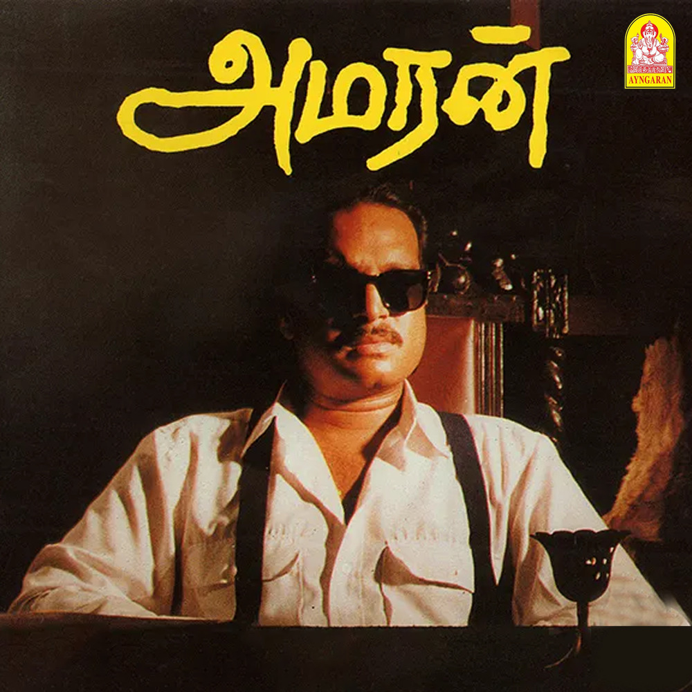 Adithyan; Vairamuthu; Piraisoodan; Karthik; Bhanupriya, Amaran ...