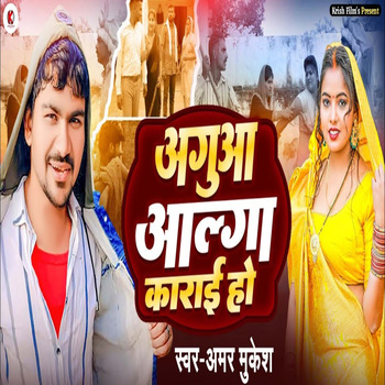 Amar Mukesh; Mantu Manish; Rabi Raj, Aguya Aalaga Karai Ho (Single) in ...