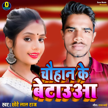 Chhote Lal Raj; Raj Bhai; Lax Raj, Chauhan Ke Betaua (Single) in High ...