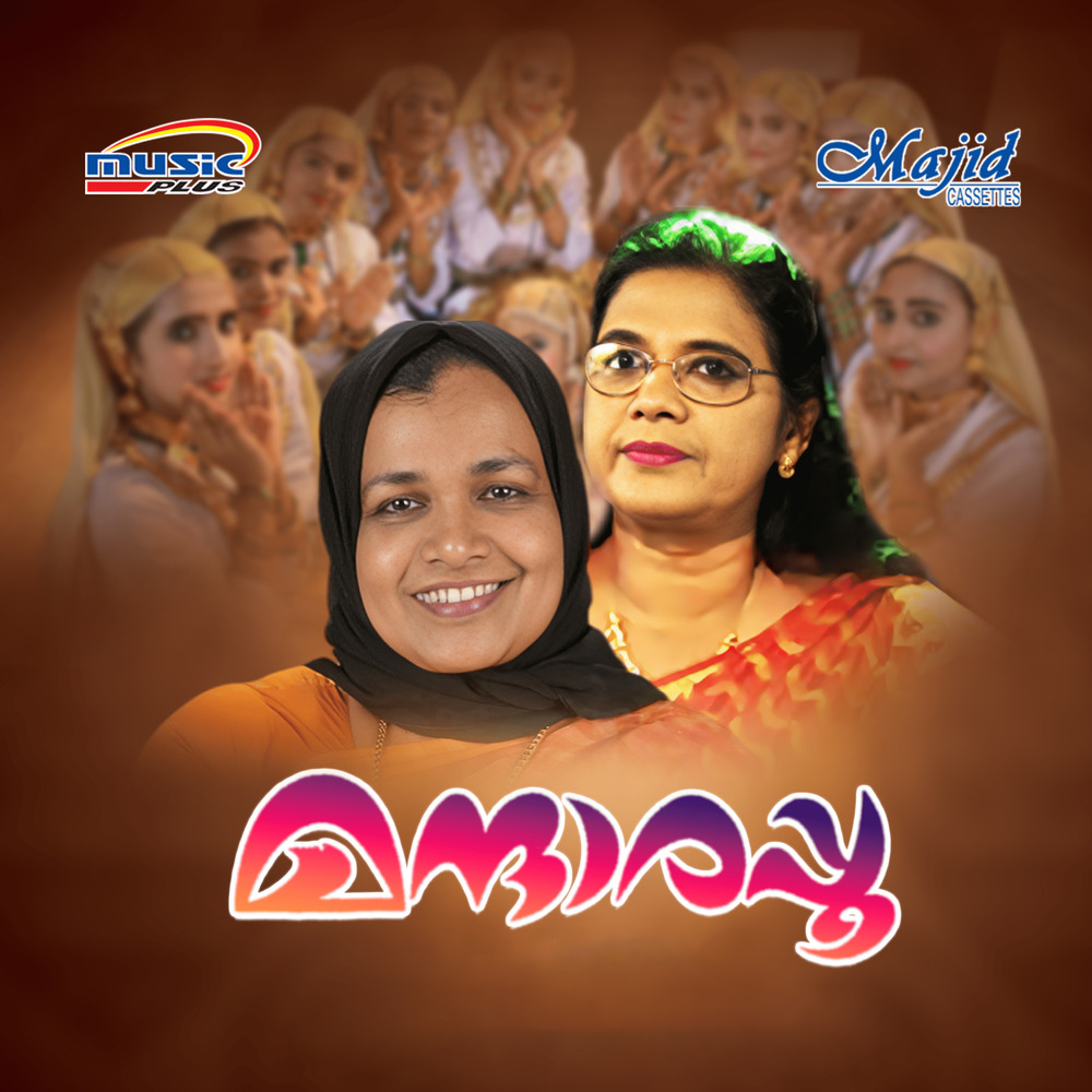 Chand Pasha; O M Karuvarakundu; PT Abdhu Rahiman, Mandharappo in High ...