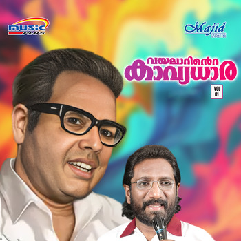 Vayalar, Vayalarinte Kavyadhara Vol. 1 in High-Resolution Audio ...