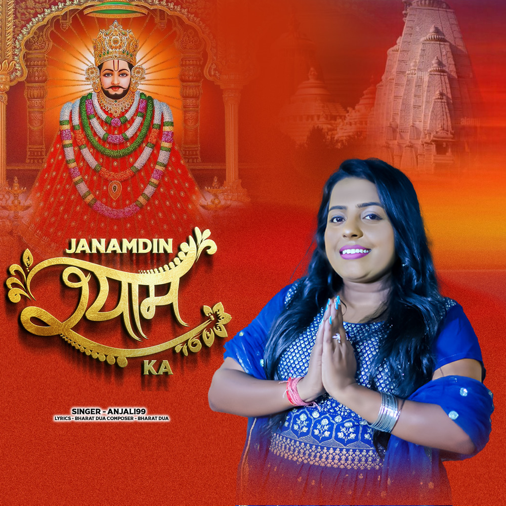 Anjali 99, Janamdin Shyam Ka (Single) in High-Resolution Audio ...