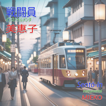 Mieko, Sentō-In (Instrumental / Single) in High-Resolution Audio ...