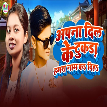 Ankesh Aman; Puja Mahi; Niraj Krishna; Nirala Nigam, Apana Dil Ke Tukara Hamra Nam Kar Diha ...