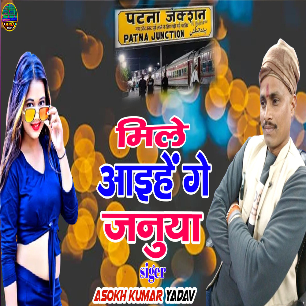 Ashok Kumar Yadav; Chandar Shekhar; Bholu Raw, Mele Aihe Ge Januya (Single) in High-Resolution ...