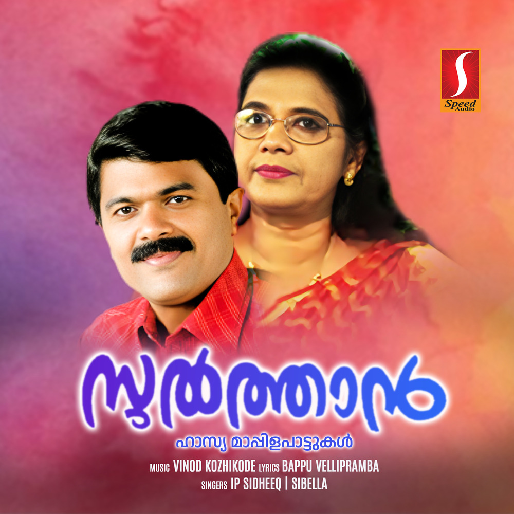 Vinod Kozhikode; Bappu Velliparamba, Sulthan in High-Resolution Audio ...