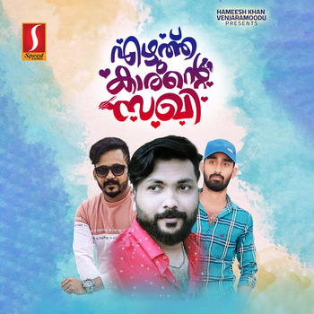 Sanoof Ponnani; Ajmal Ottapalam; Yasir Maranchery, Ezhuthukarante Sakhi (Single) in High ...