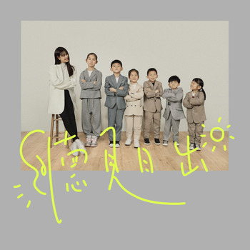 Tia Ray, Listen! It's The Light (Single) in High-Resolution Audio ...