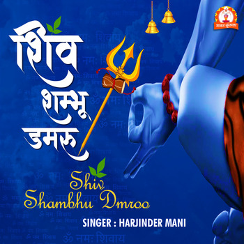 Harjinder Mani, Shiv Shambhu Dmroo (Single) in High-Resolution Audio ...