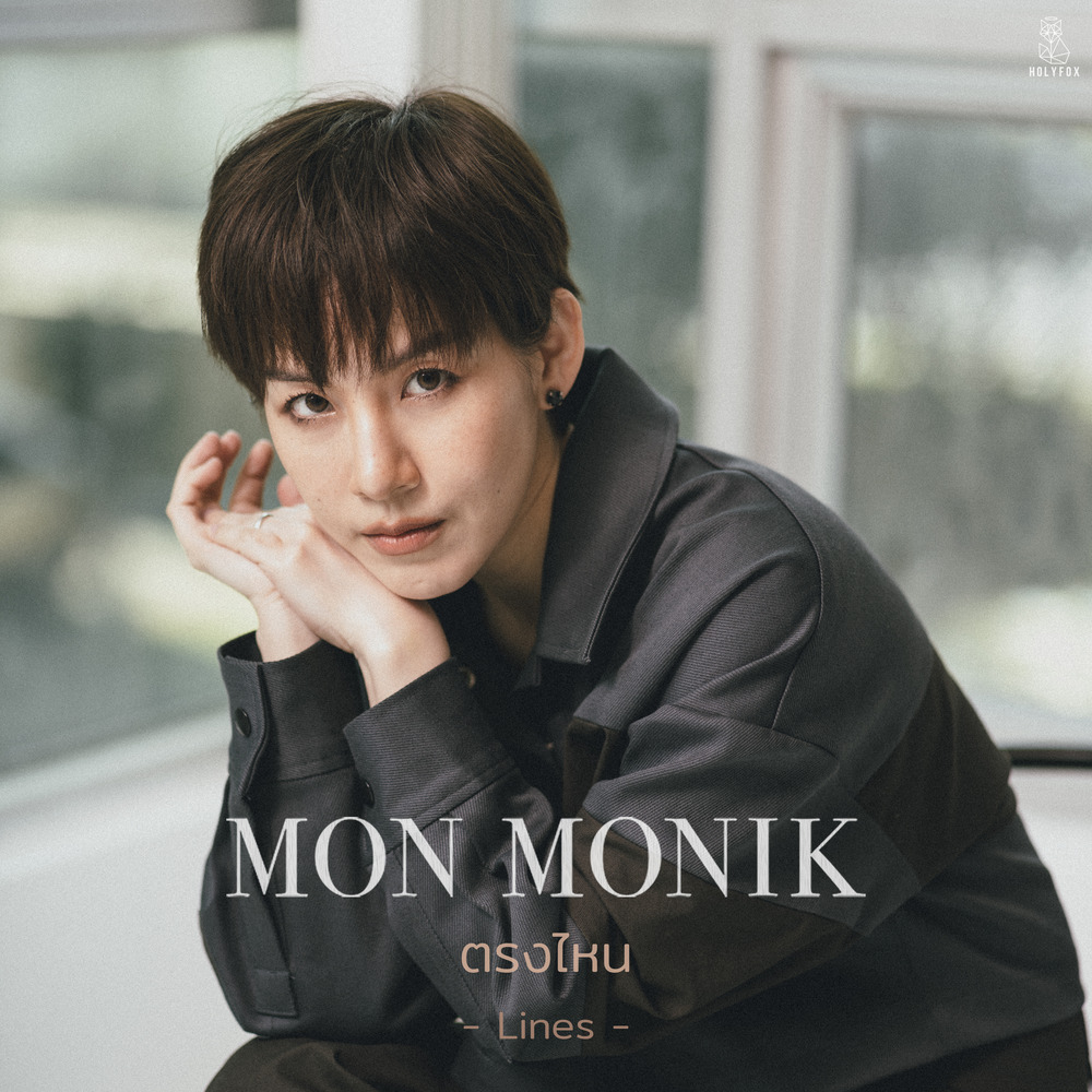 Mon Monik, Lines (Single) in High-Resolution Audio - ProStudioMasters