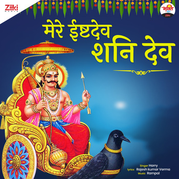 Harry, Mere Isht Dev Shani Dev (Single) in High-Resolution Audio ...