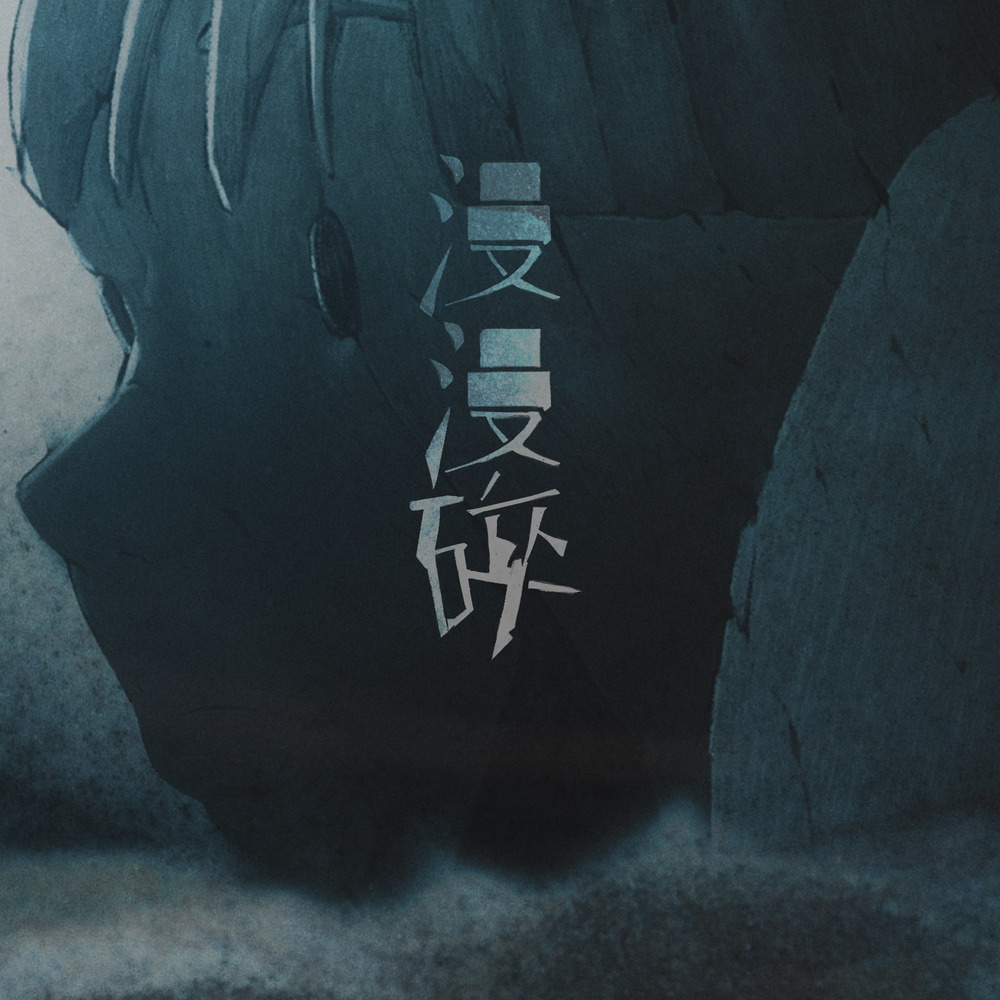 Charmaine Fong, MMS (Single) in High-Resolution Audio - ProStudioMasters