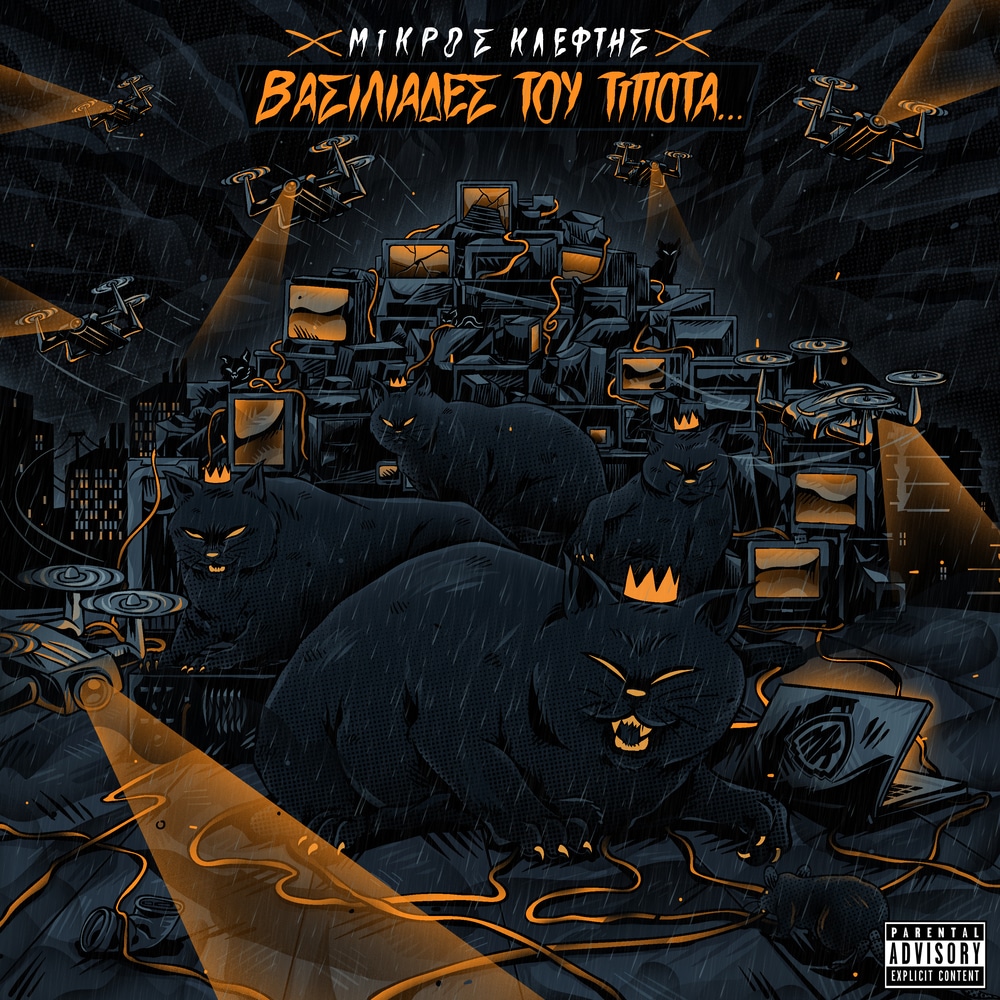 Mikros Kleftis, Vasiliades Tou Tipota in High-Resolution Audio ...