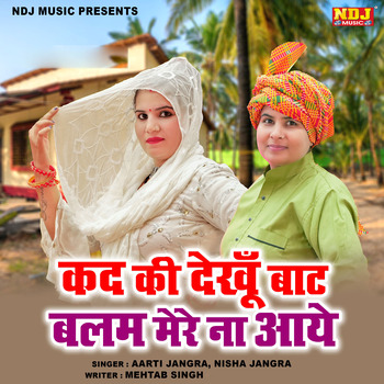 Aarti Jangra; Nisha Jangra, Kad Ki Deku Baat Balam Mere Na Aaye (Single) in High-Resolution ...