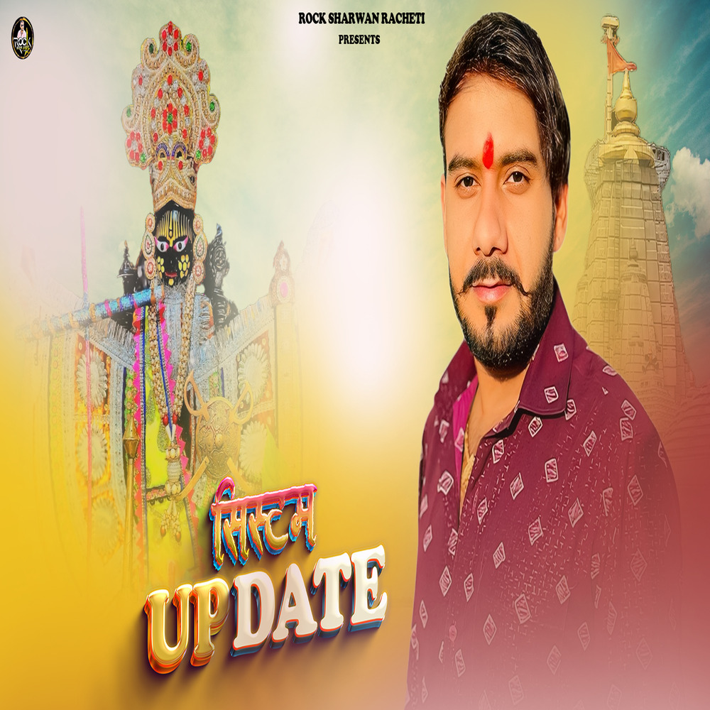 Sharwan Racheti, System Update (Single) in High-Resolution Audio ...