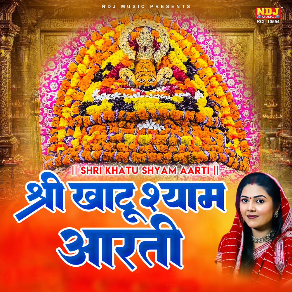 Roshni Pandey, Shri Khatu Shyam Aarti (Single) in High-Resolution Audio ...