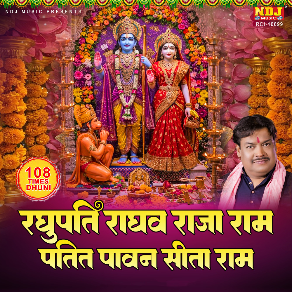 Kashi Kartik, Raghupati Raghav Raja Ram Patit Pavan Sita Ram (108 Times ...