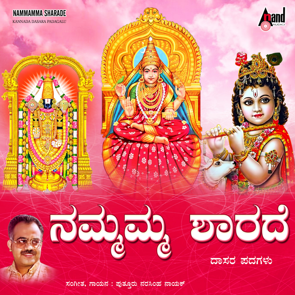 Narashima Naik; Purandara Dasaru, Nammamma Sharade in High-Resolution ...