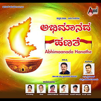 Various Artists, Abhimanada Hanathe in High-Resolution Audio ...