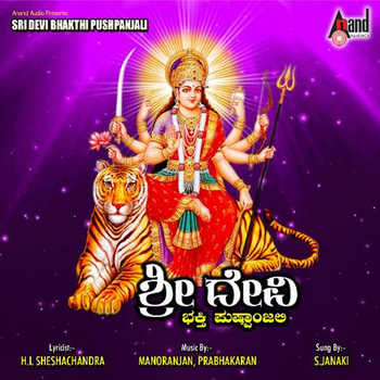 H.L.Sheshachandra, Sri Devi Bhakthi Pushpanjali in High-Resolution Audio - ProStudioMasters