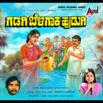 Nizam Alla Khan; B.R. Chaya, Gadagi Belagaaka Hudugi in High-Resolution ...