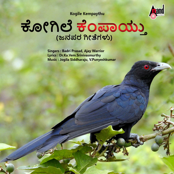 Jogila Siddharaju; Badri Prasad; Ajay Warrior, Kogile Kempaythu in High ...
