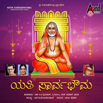 P.B.Srinivas; Rajkumar Bharathi; P.Susheela, Yathi Sarvabhouma in High ...