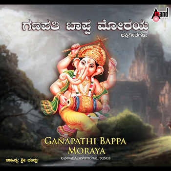B.R. Chaya, Ganapathi Bappa Moraya in High-Resolution Audio ...
