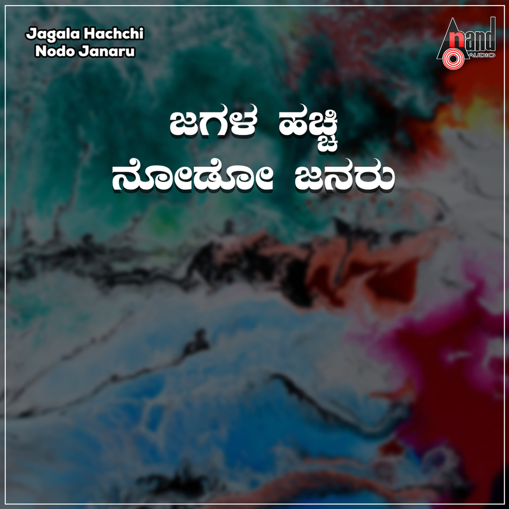 Vishwanath K Gangur, Jagala Hachchi Nodo Janaru in High-Resolution ...