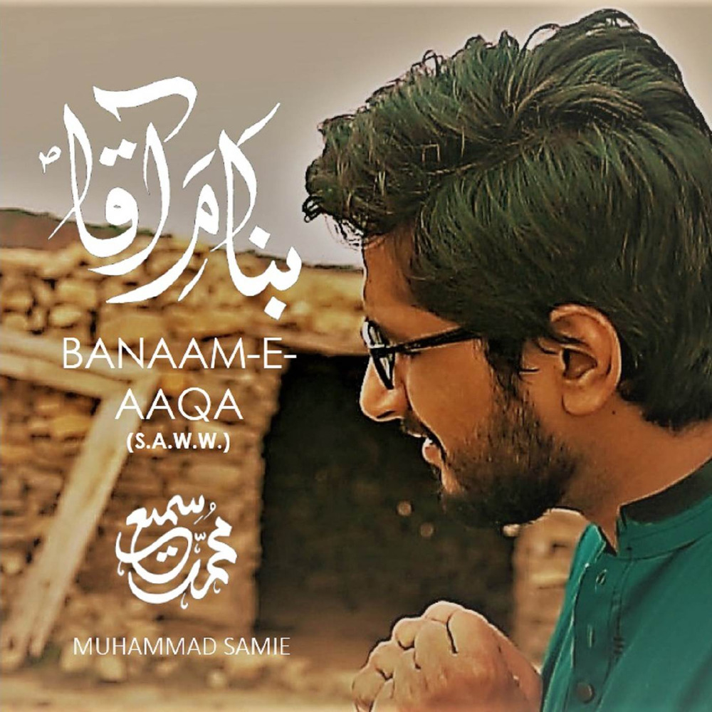 Muhammad Samie, Banaam E Aaqa (S.A.W.W / Single) in High-Resolution ...