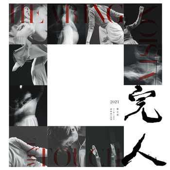 Enno Cheng, 2021 完人線上Tour 演唱會Live in High-Resolution Audio ...