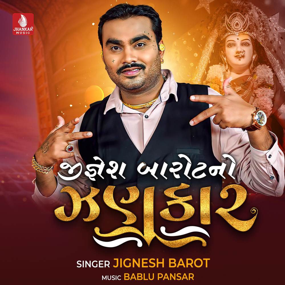Jignesh Barot, Jignesh Barot No Jhankar in High-Resolution Audio ...