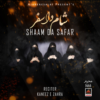 Kaneez e Zahra, Sham Da Safar in High-Resolution Audio - ProStudioMasters