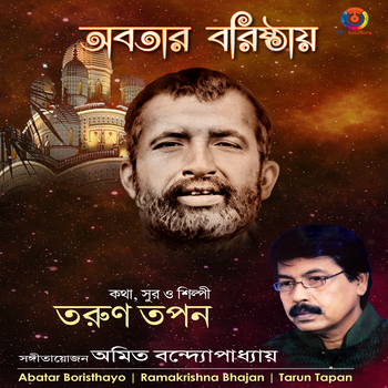 Tarun Tapan, Abatar Boristhayo in High-Resolution Audio - ProStudioMasters