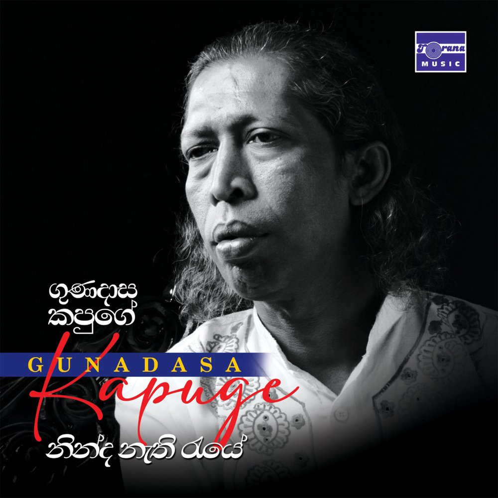 Gunadasa Kapuge, Ninda Nathi Raye in High-Resolution Audio ...