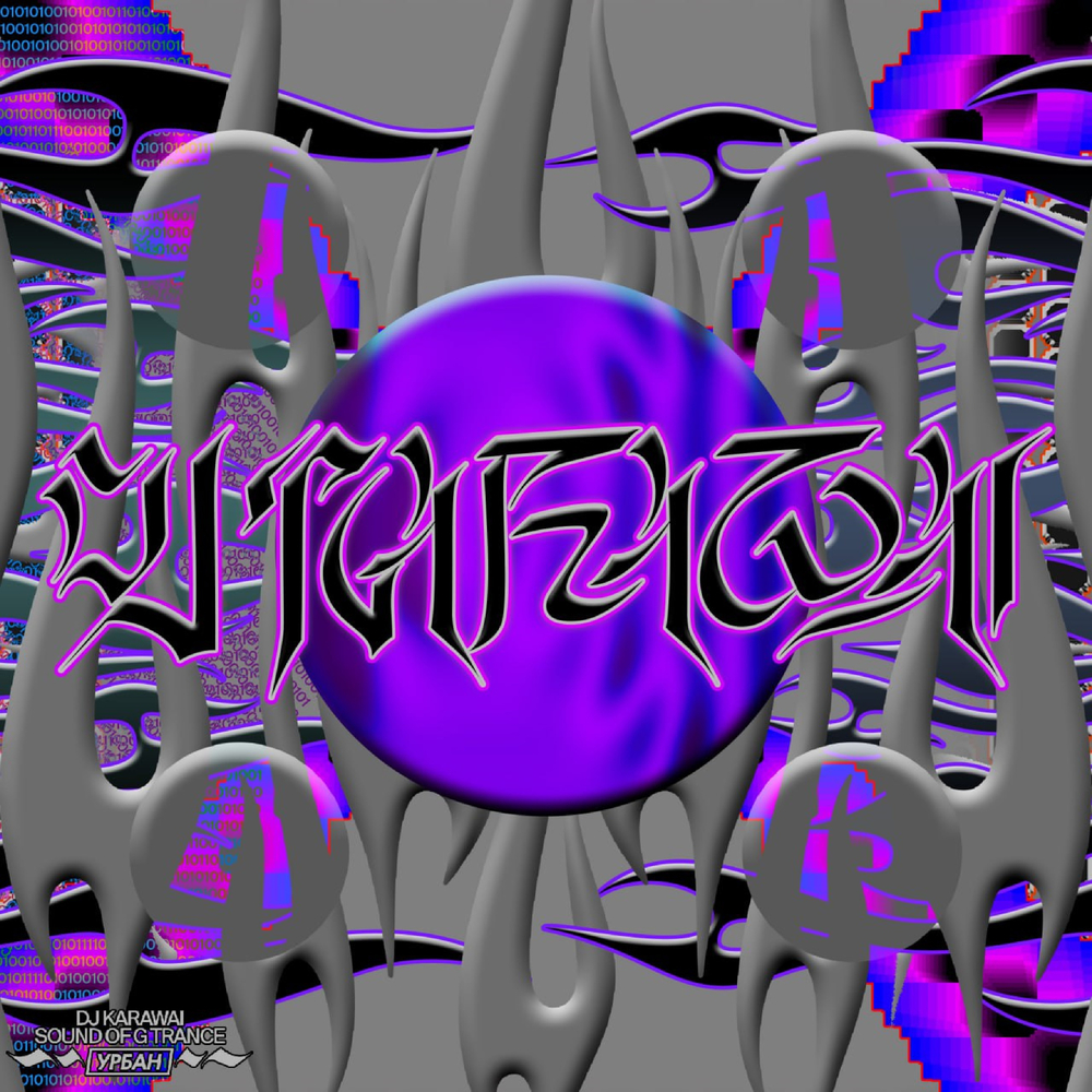 DJ Karawai, sound of G trance in High-Resolution Audio - ProStudioMasters