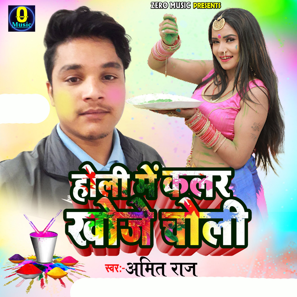 Amit Raj; Ramakant Raj, Holi Me Color Khole Choli (Single) in High ...