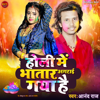 Anand Raj; Priyanshu Raj, Holi Me Bhatar Agarai Gaya Hai (Single) in ...