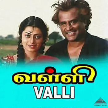 Ilaiyaraaja; Vaali; Pulamaipithan, Valli (Original Motion Picture ...