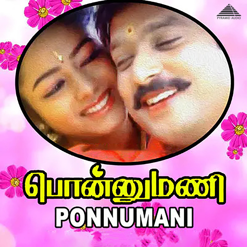 Ilaiyaraaja; Karthik Raja; R. V. Udayakumar, Ponnumani (Original Motion ...