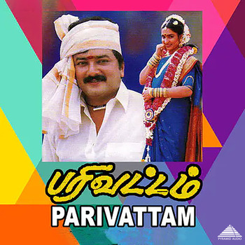 Deva; Vaali, Parivattam (Original Motion Picture Soundtrack) in High ...