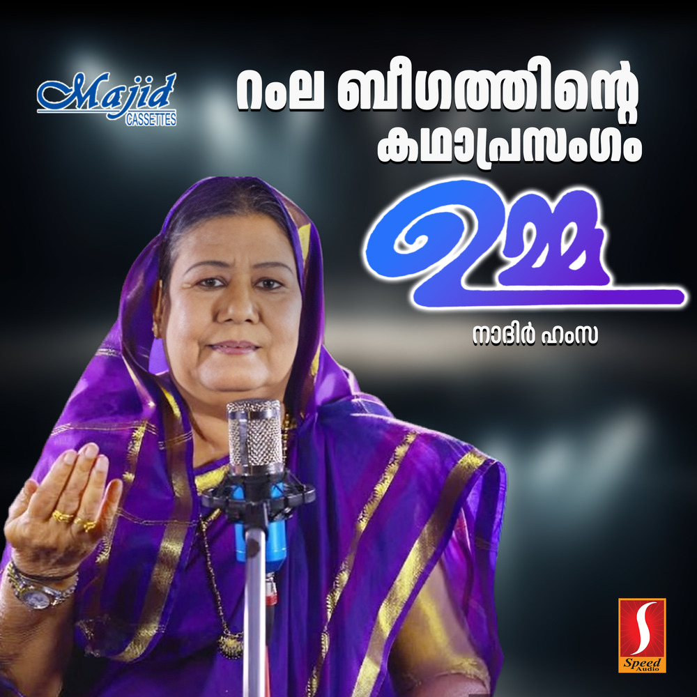 Nadhir Hamza, Umma Malayalam Islamic Kathaprasangam in High-Resolution Audio - ProStudioMasters