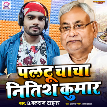 B. Balraj Tiger; Manish Modal; Balraj, Paltu Chacha Nitish Kumar ...