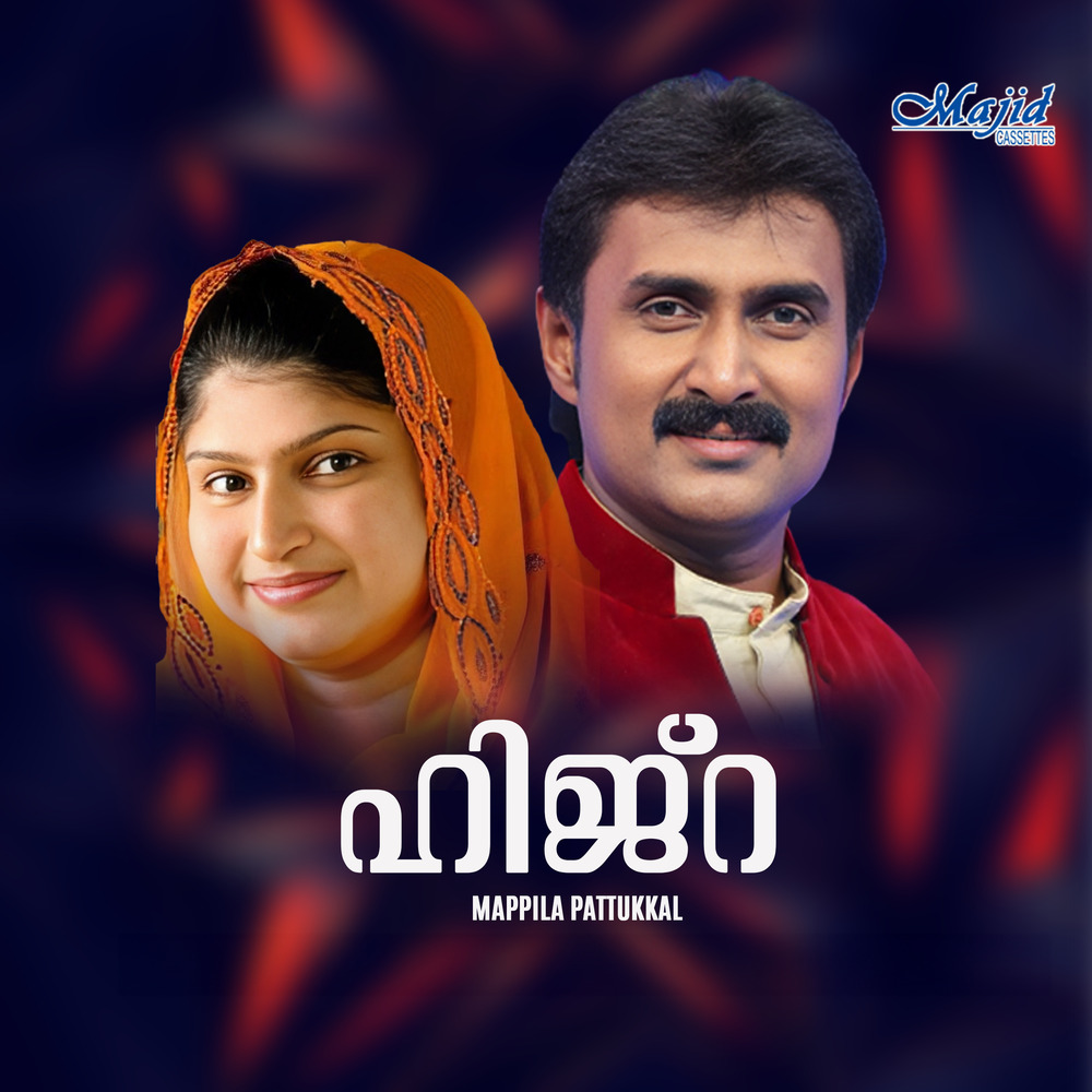 CM Ali Poonur; Bappu Velliparamba, Hijra in High-Resolution Audio - ProStudioMasters