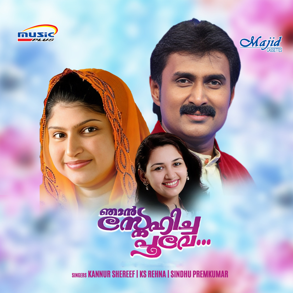 Ariyil LA, Njan Snehicha Poove in High-Resolution Audio - ProStudioMasters