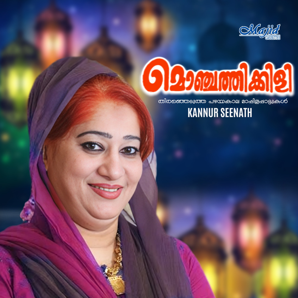 Ariyil LA; Kannur Seenath, Monjathikkili in High-Resolution Audio ...