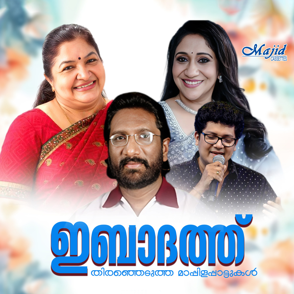 Premsagar; Abooty, Ibadath (Single) in High-Resolution Audio ...