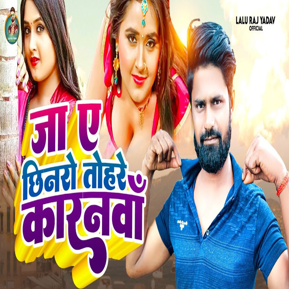 Lalu Raj Yadav; Sristi Bharti; Vishal Yadav; Dhiraj Dhamal, A Chhinaro Tohare Karanwa (Single ...