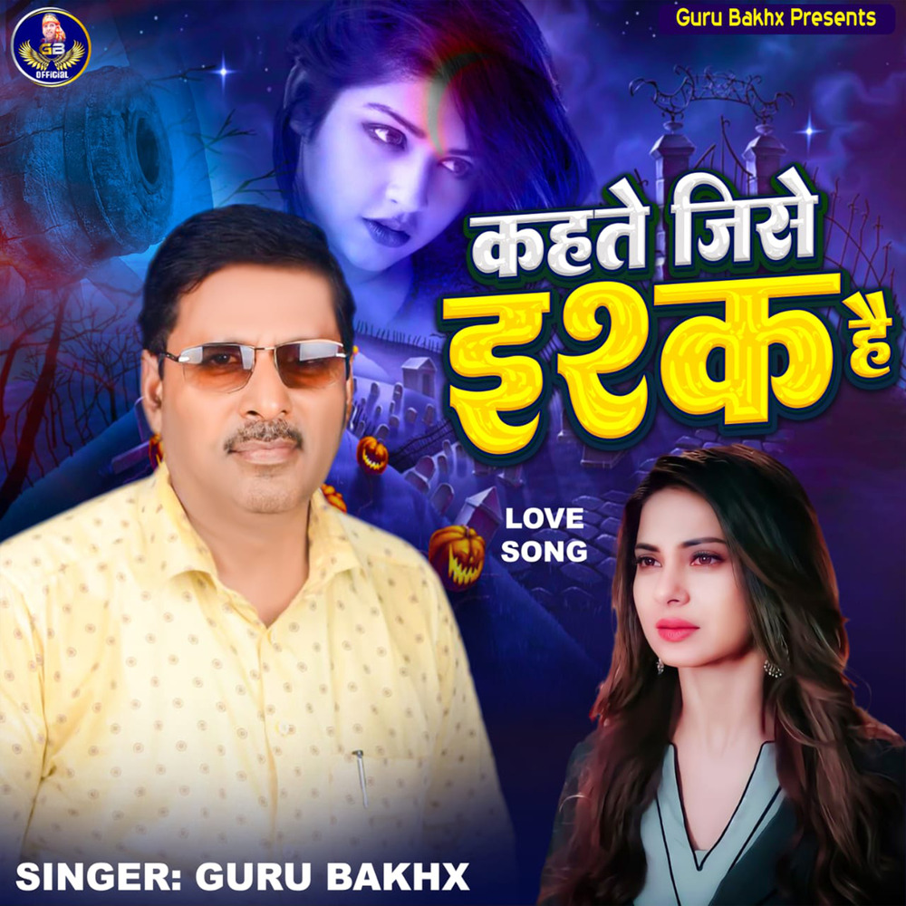 Guru Bakhx, Kehte Jise Ishq Hai (Single) in High-Resolution Audio - ProStudioMasters